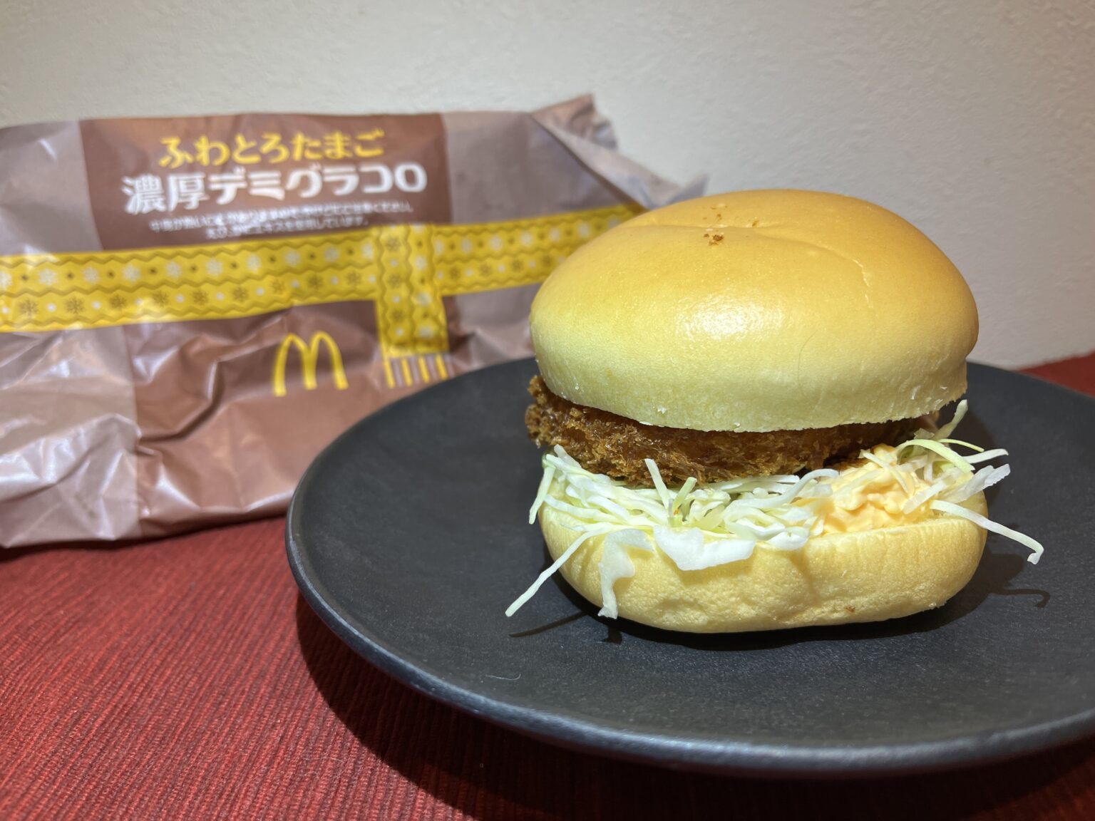 マックのグラコロ2022 2023はいつからいつまで?美味しいの? 主婦めせん